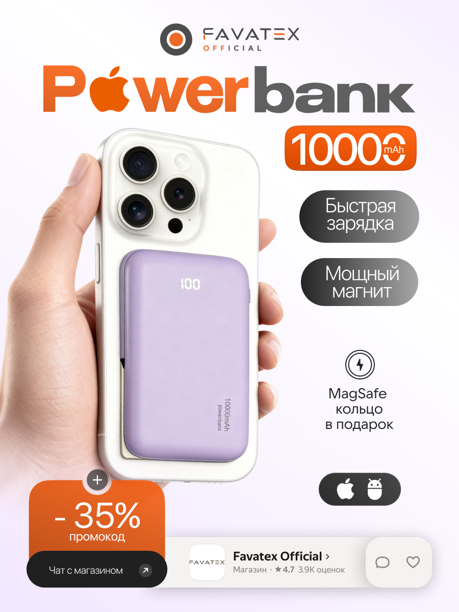 Внешний аккумулятор MagSafe Power Bank 10000 mAh для iPhone, лиловый