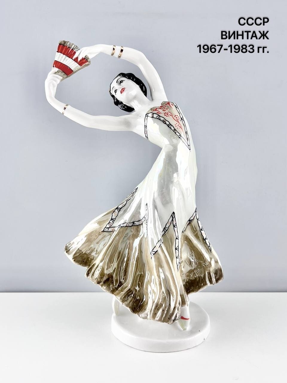 Винтажная статуэтка "Балерина с веером 2". Фарфор лзфи. Автор В. И. Сычев. СССР, 1967 - 1983 г.
