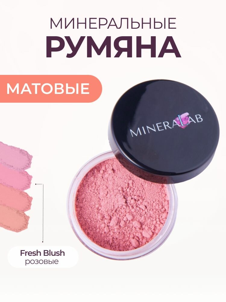 MINERALAB Матовые румяна минеральные Blush Matte, розовые Fresh Blush