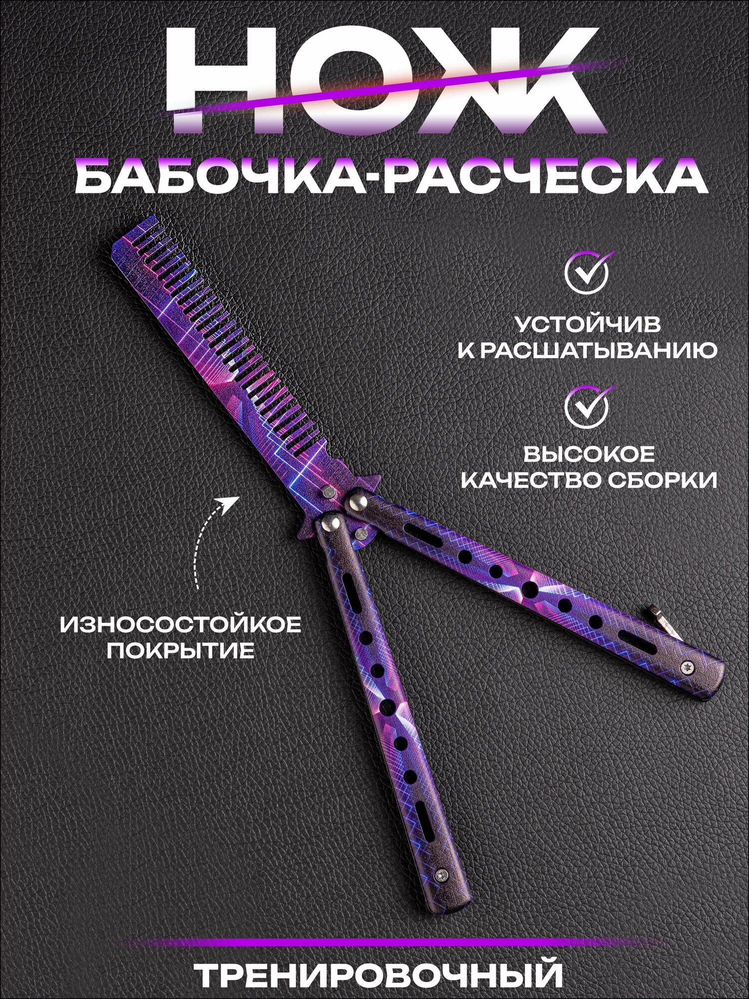Расческа для усов и бороды