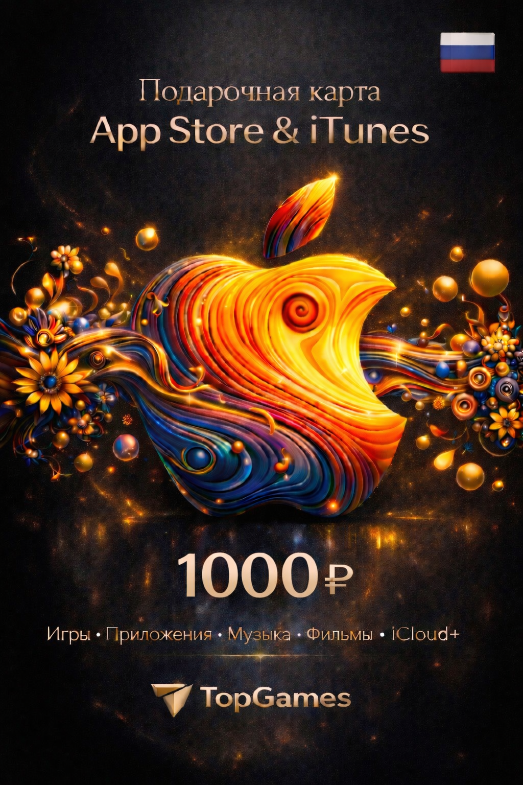 Подарочная карта Apple iTunes 1000 рублей (Россия) | Gift Card RUB/RU (RUSSIA), Цифровой ключ