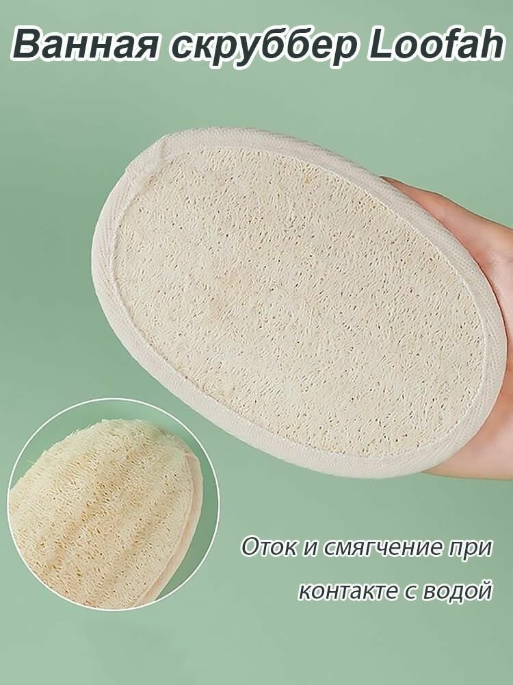 Мочалка массажная для тела из люфы, Мочалка натуральная для душа с резинкой для фиксации, с антицеллюлитным эффектом