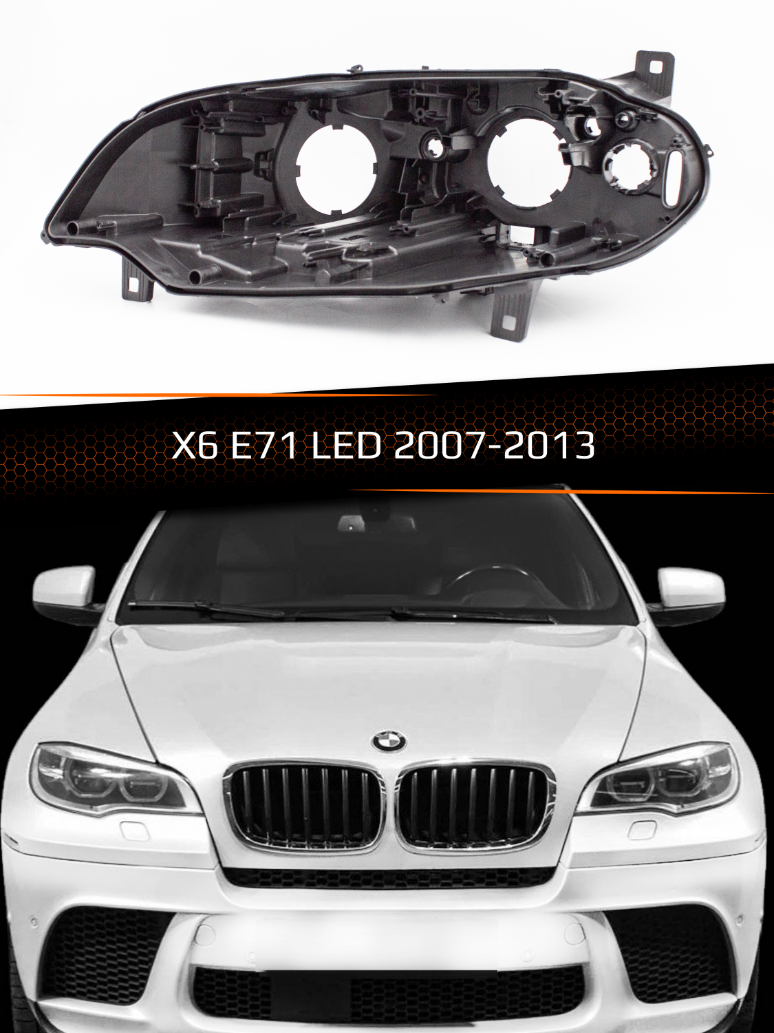 Корпус фары BMW X6 E71 LED (2007-2013) (левый)