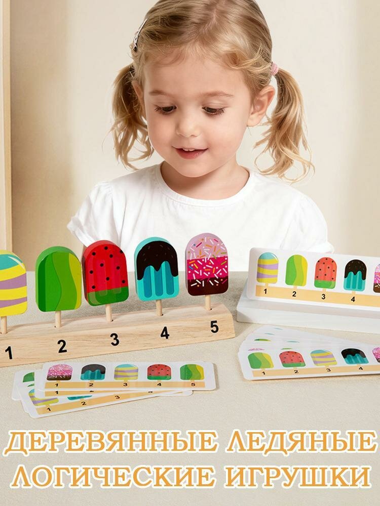 (1 набор) Палочки для мороженого на палочке для леденцов, развивающие логическое мышление, игрушки для игрового домика - леденец