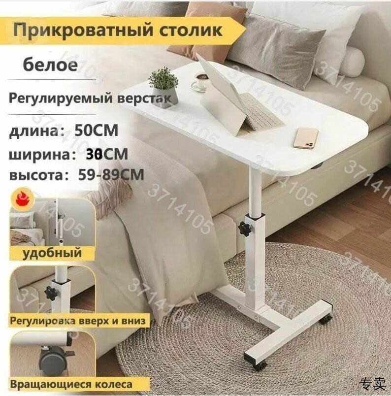 Приставной столик, 30х50х59 см
