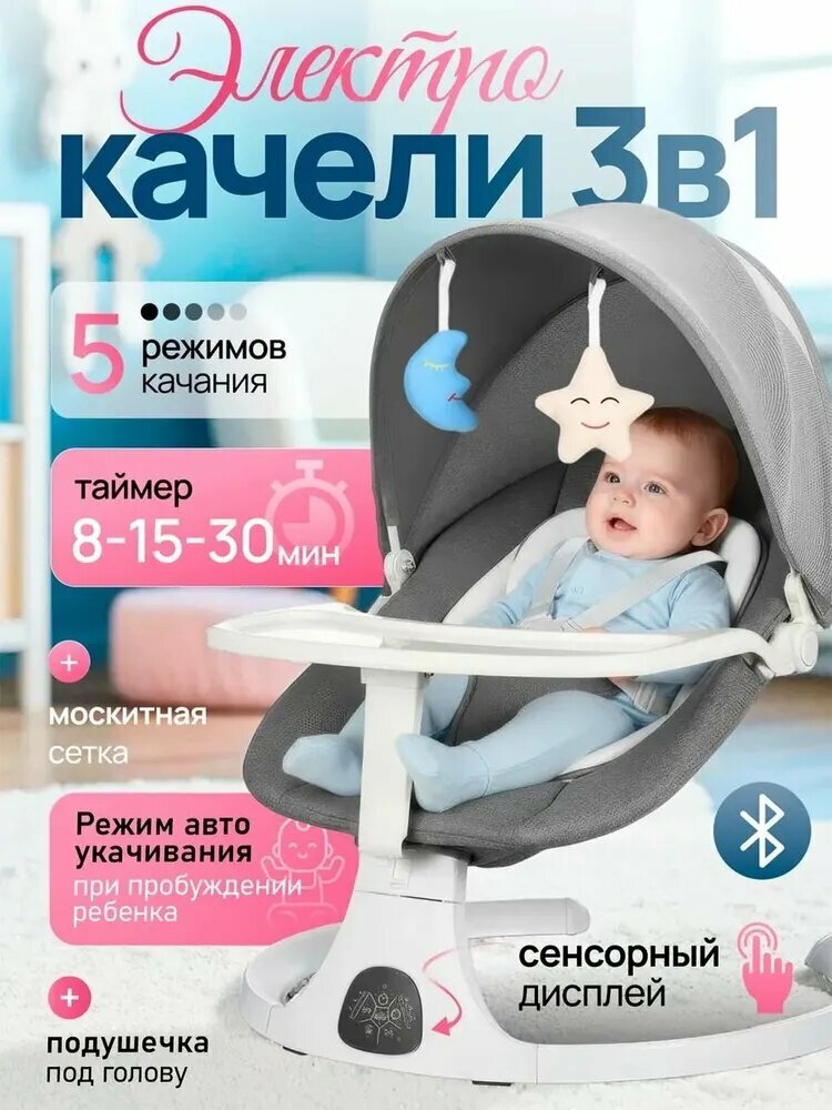 Кресло-качалка для младенцев, удобное для сна, с обеденной тарелкой