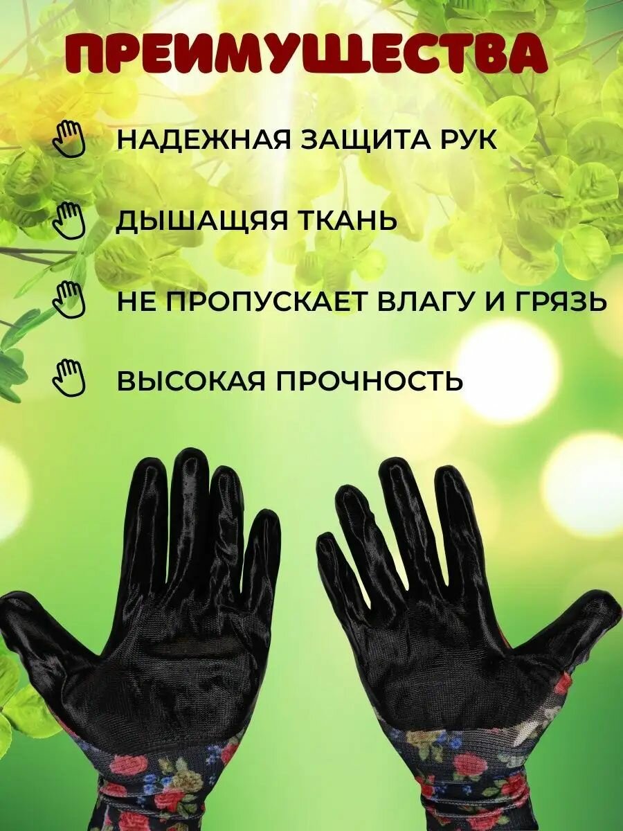 Садовые перчатки, 6 пар, нитрил, устойчивые к порезам и разрывам. износостойкий материал — фото 1