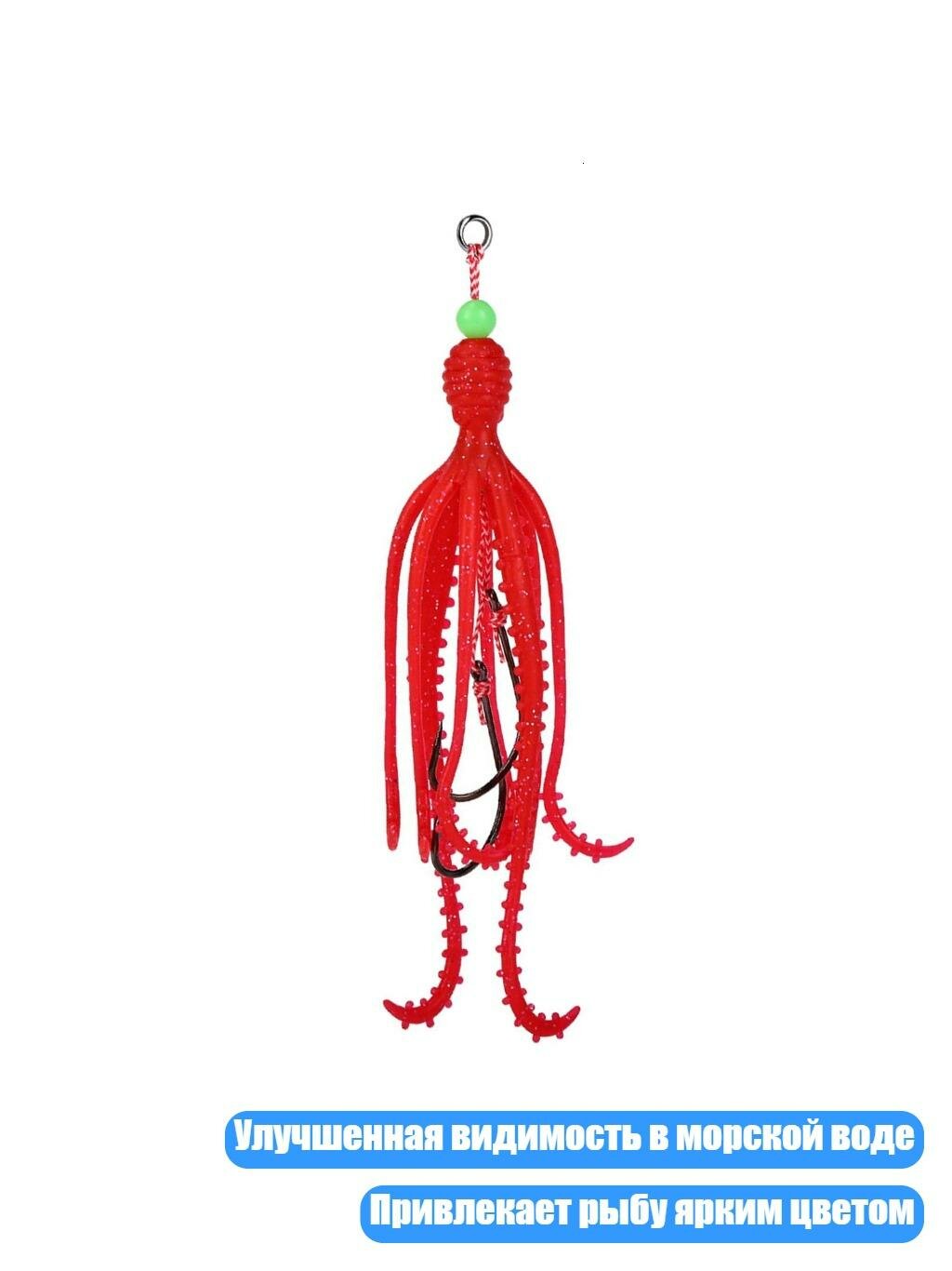 Мягкая приманка-сквит для ловли кальмаров, красный
