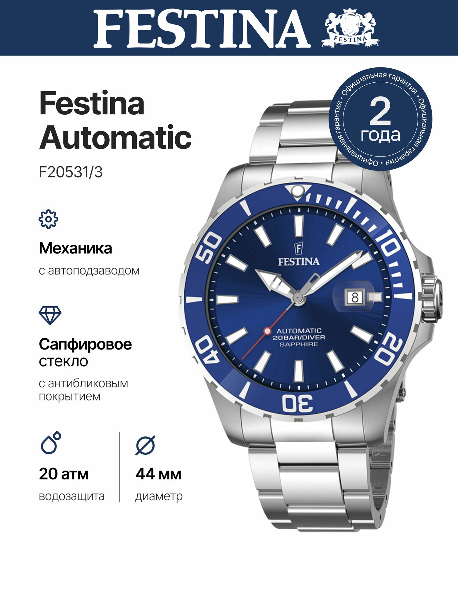 Наручные часы