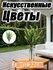 Искусственная лаванда