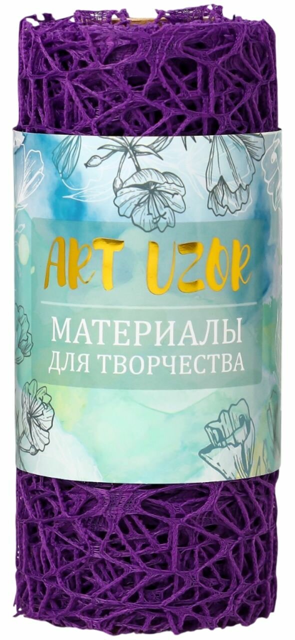 Сетка "Паутинка. Фиолетовая", декоративная сеточка для творчества и рукоделия, сетка для оформления букетов цветов, упаковки подарков, намотка 4.5 м, 6 х 6 х 14 см.