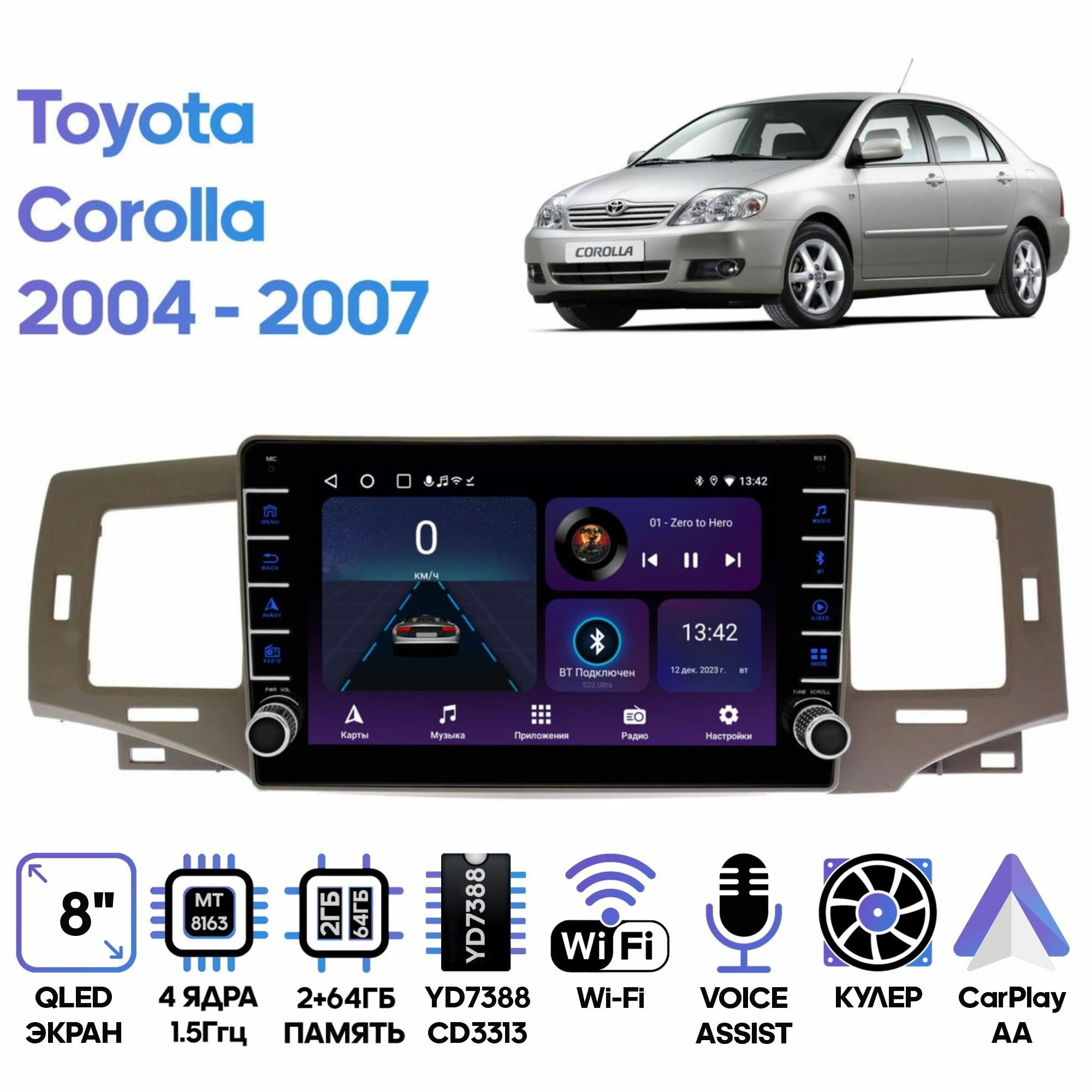 Магнитола Toyota Corolla 2004 - 2007 / 8 дюймов, 2/64GB, 4 ядра, Wi-Fi, Android 9 / Wide Media