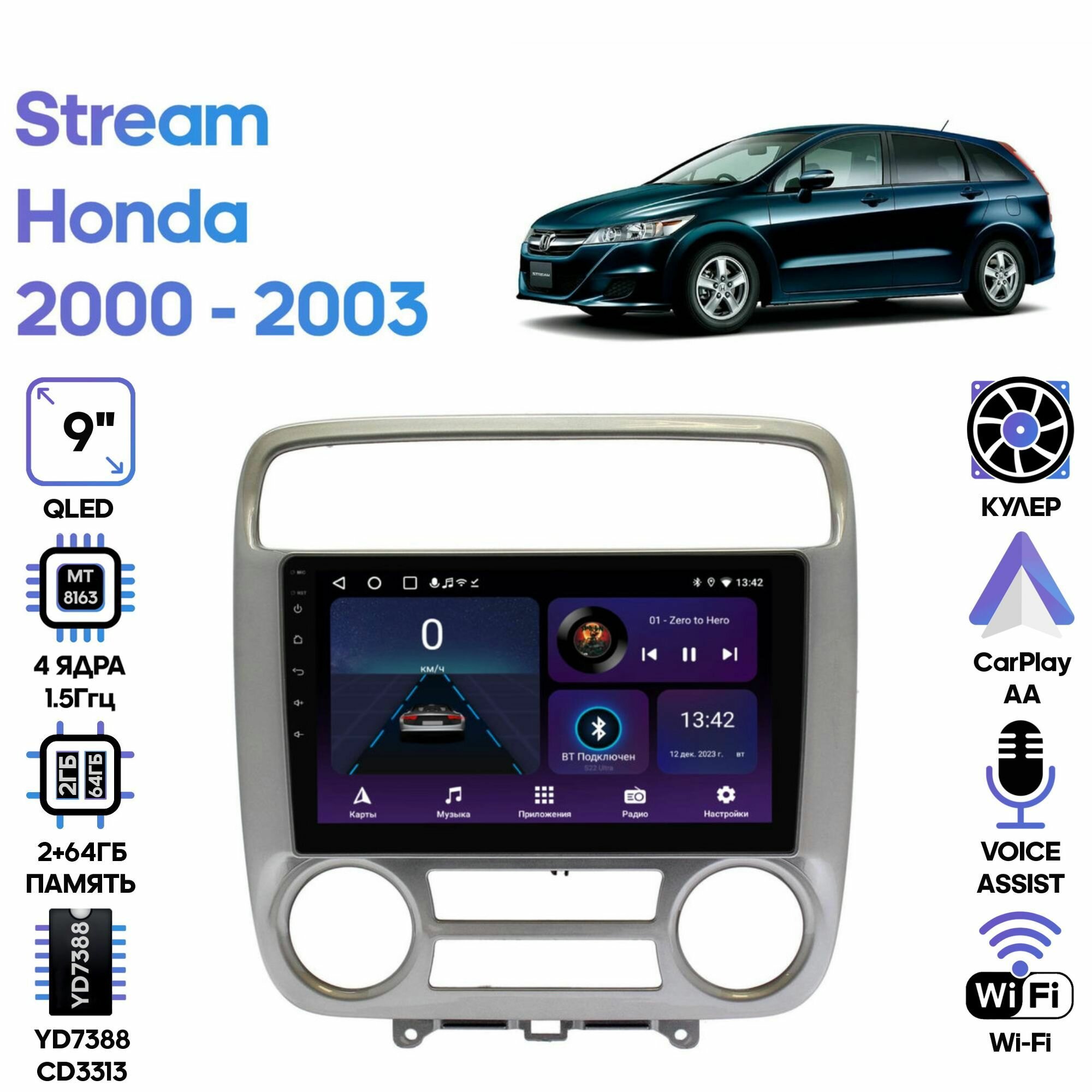 Магнитола Honda Stream 2000 - 2003 / 9 дюймов, 2/64GB, 4 ядра, Wi-Fi, Android 9 / Wide Media