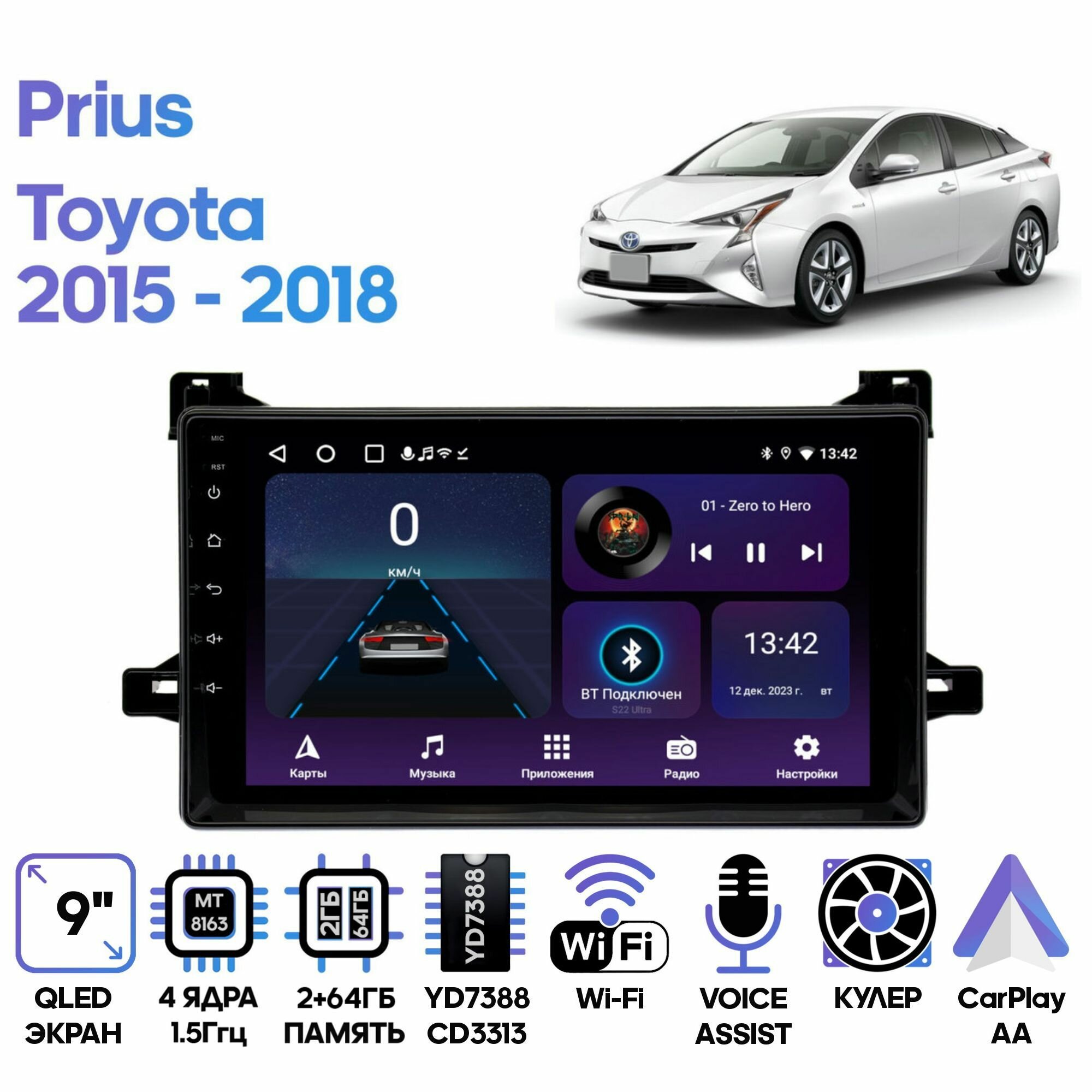 Магнитола Toyota Prius 2015 - 2018 / 9 дюймов, 2/64GB, 4 ядра, Wi-Fi, Android 9 / Wide Media