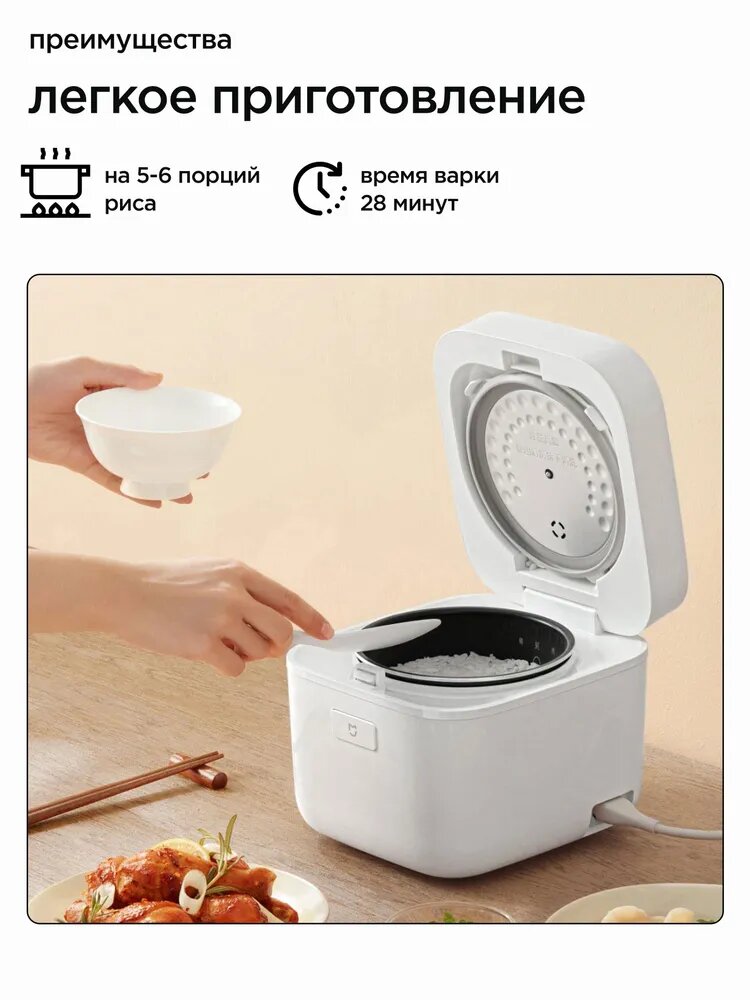 Mijia Рисоварка Мультиварка 1.5 литра MFB05M E79L — фото 1