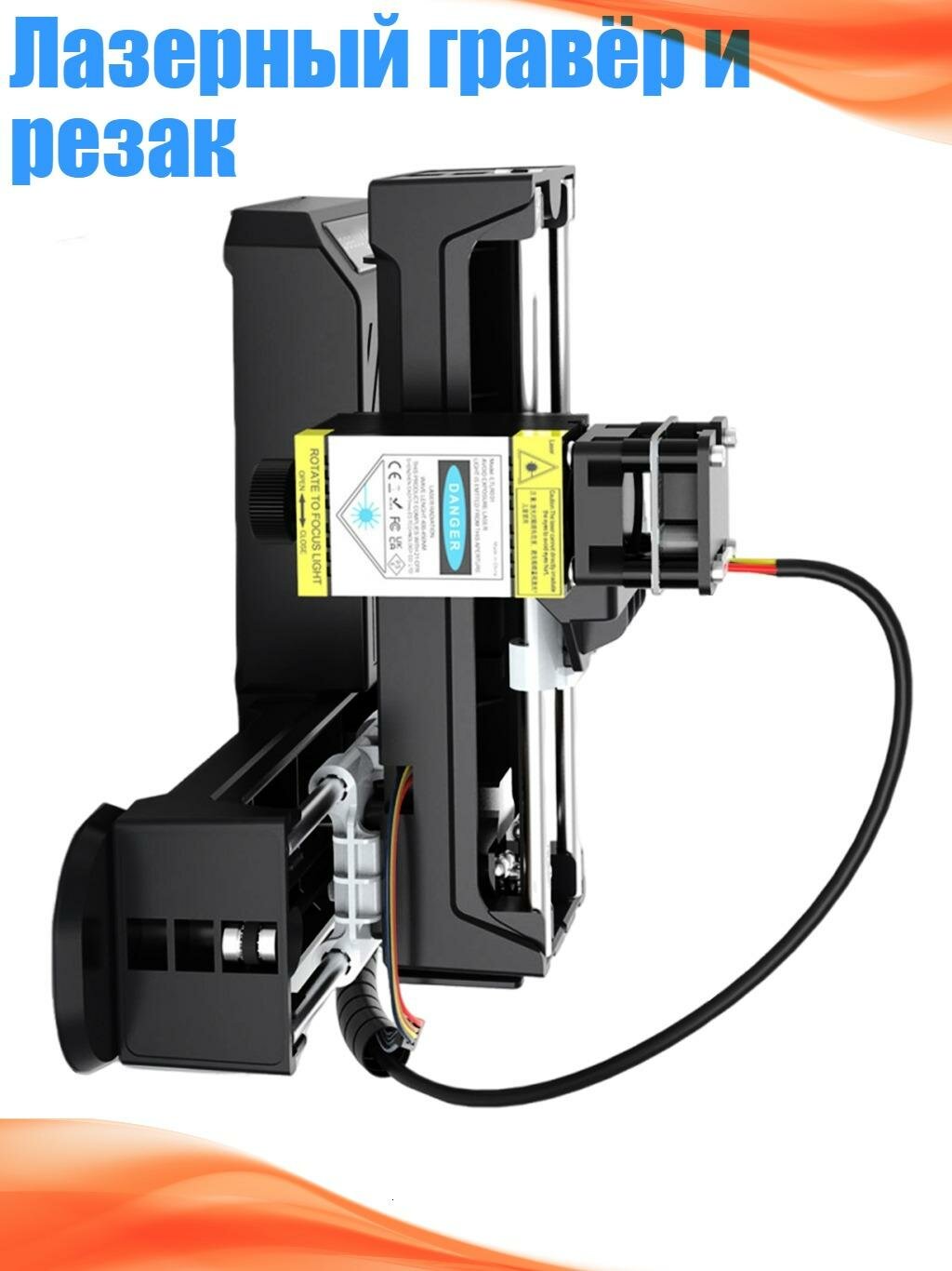 Лазерный гравёр и резак, Черный - EU