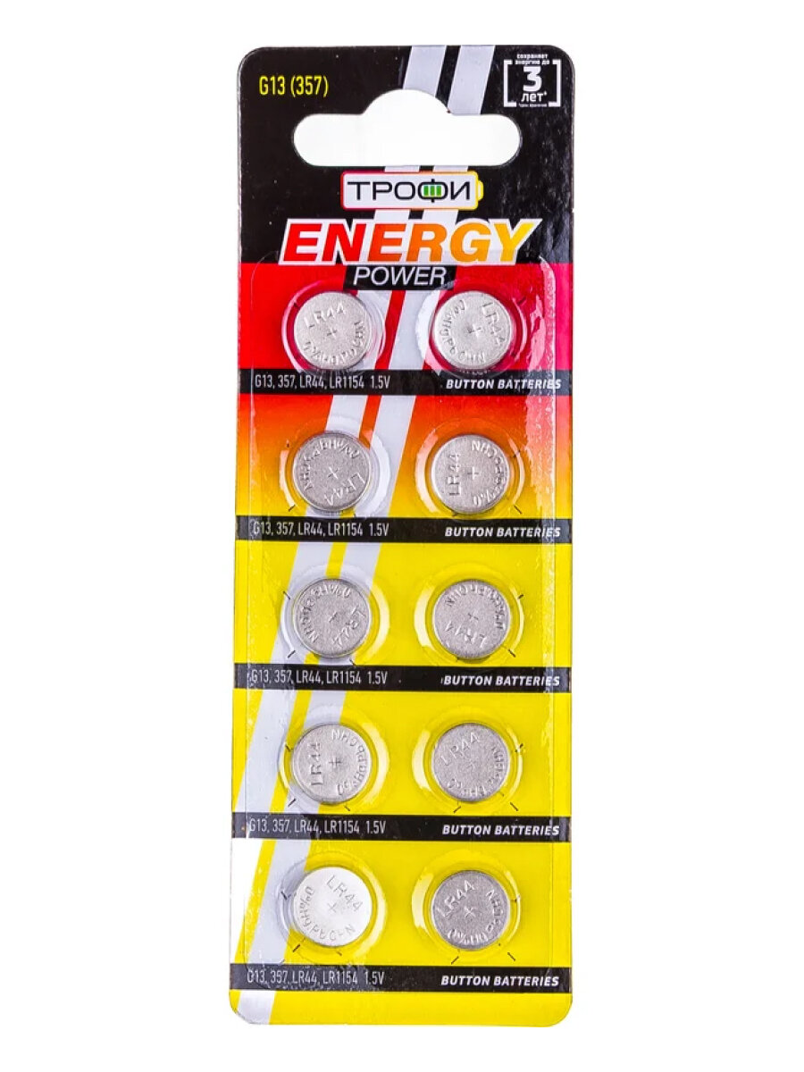 Батарейки Трофи G13 LR1154, LR44 ENERGY POWER Button Cell (1блистер 10шт.) C0034935