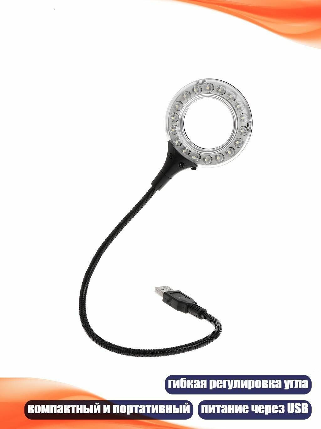 Светодиодная лампа для стола с гибкой стойкой, Оранжевый