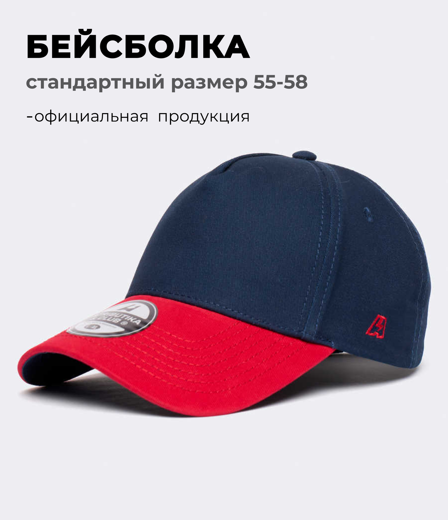 Бейсболка CLASSIC для мужчин и женщин