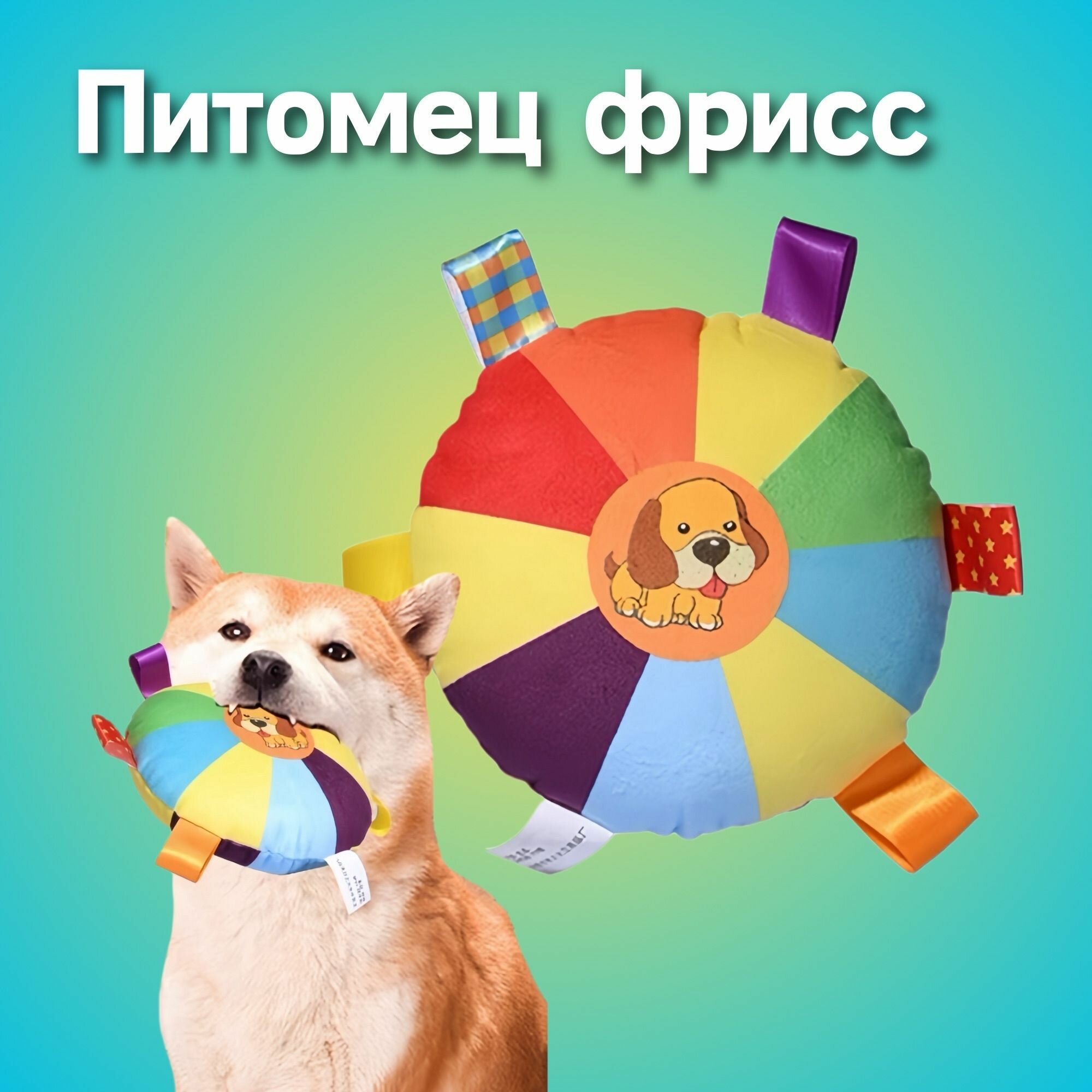 Интерактивная игрушека для домашних животных фрисби-1