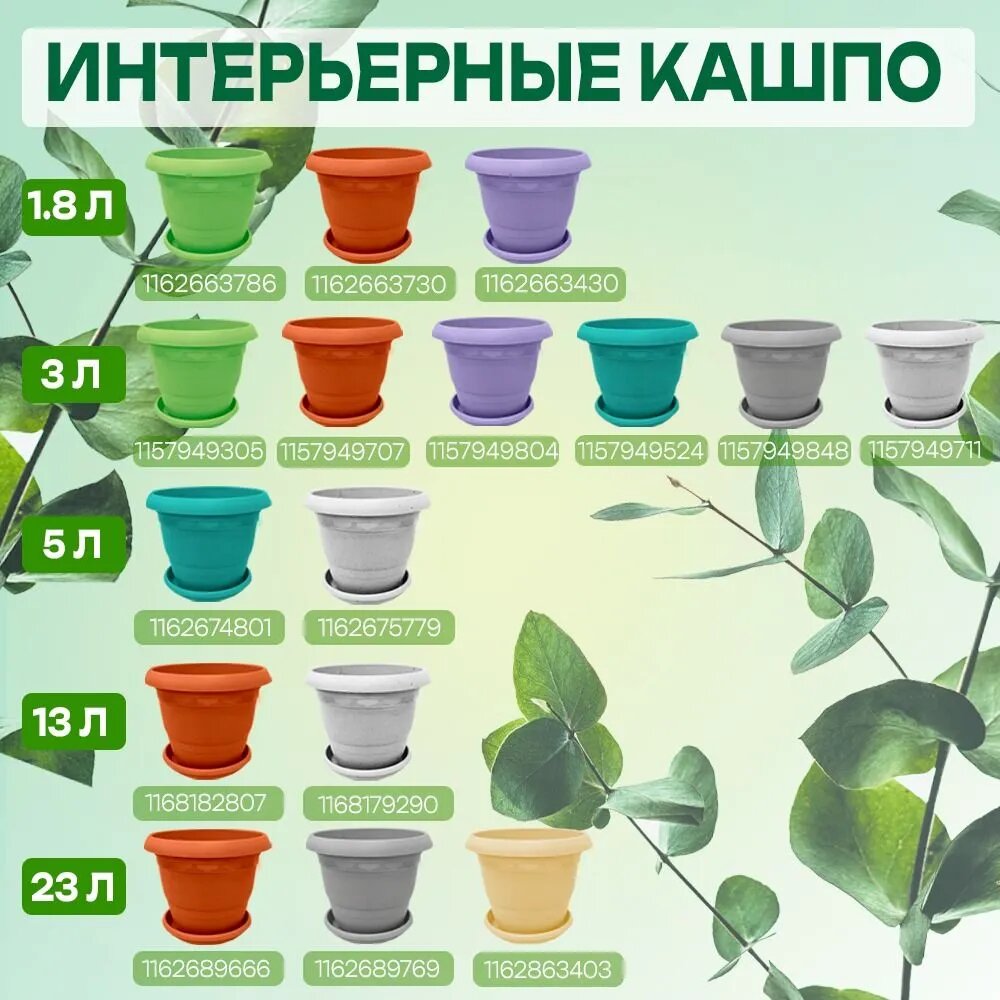 Поддон для цветов — фото 1