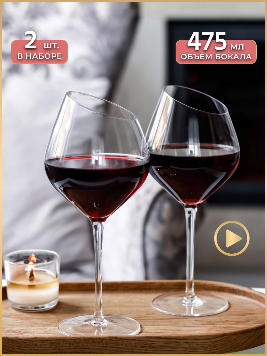 Бокалы для красного и белого вина Reyer 2 шт, 475 мл, ручная работа, подарочный набор