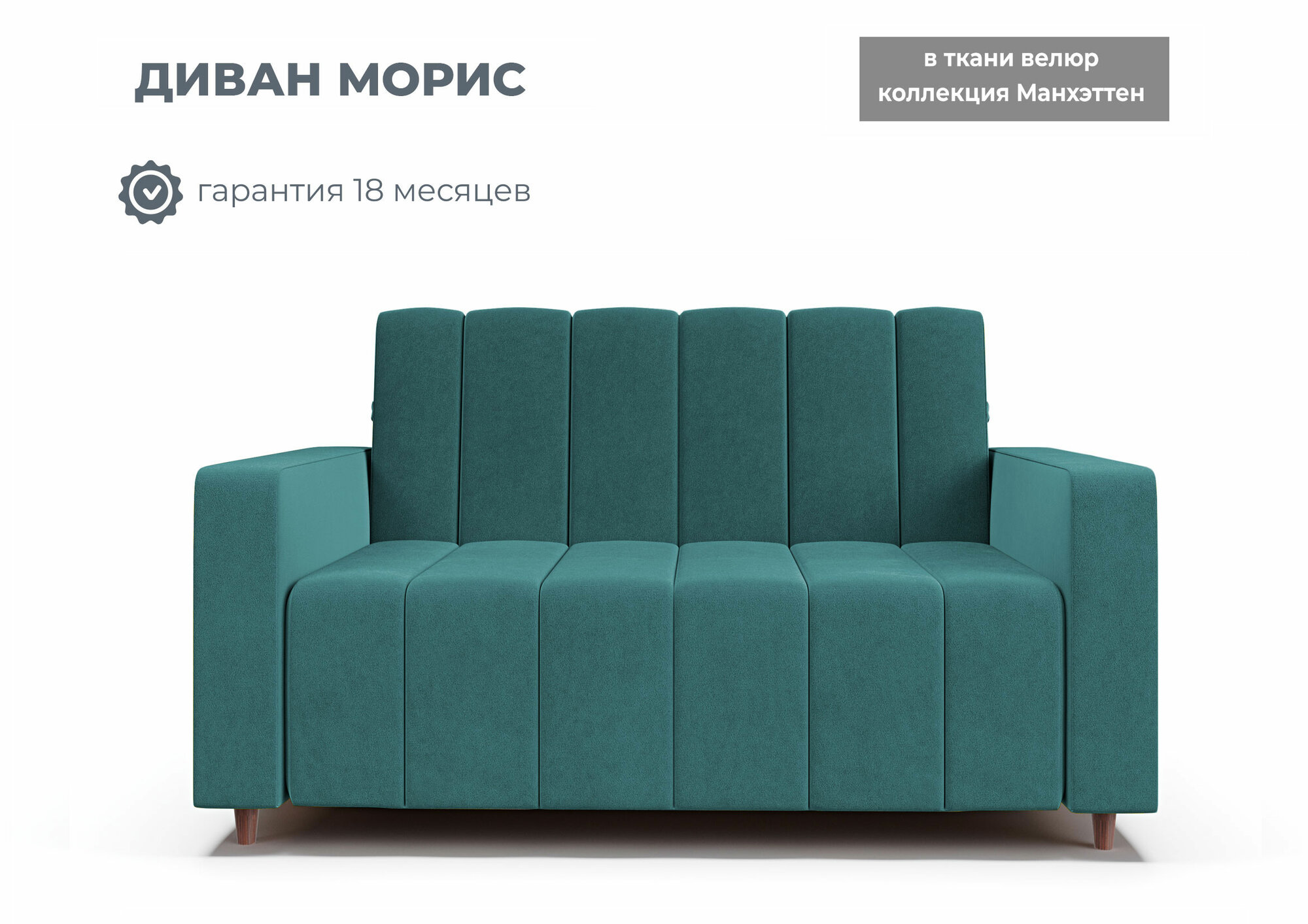 Диван раскладной, еврокнижка Морис, Легкомаркет, в цвете сине-зеленый (Манхэттен 10)