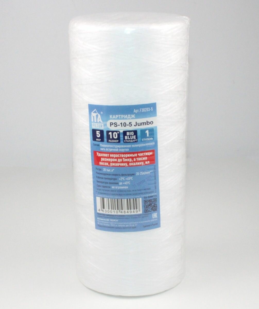 FIL Картридж BB10"-5мкм механический для холодной воды (нитяной) PS-10-5 Jumbo (ITA)