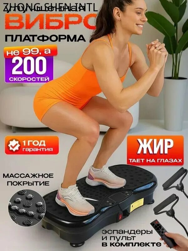 Вибротренажер для похудения