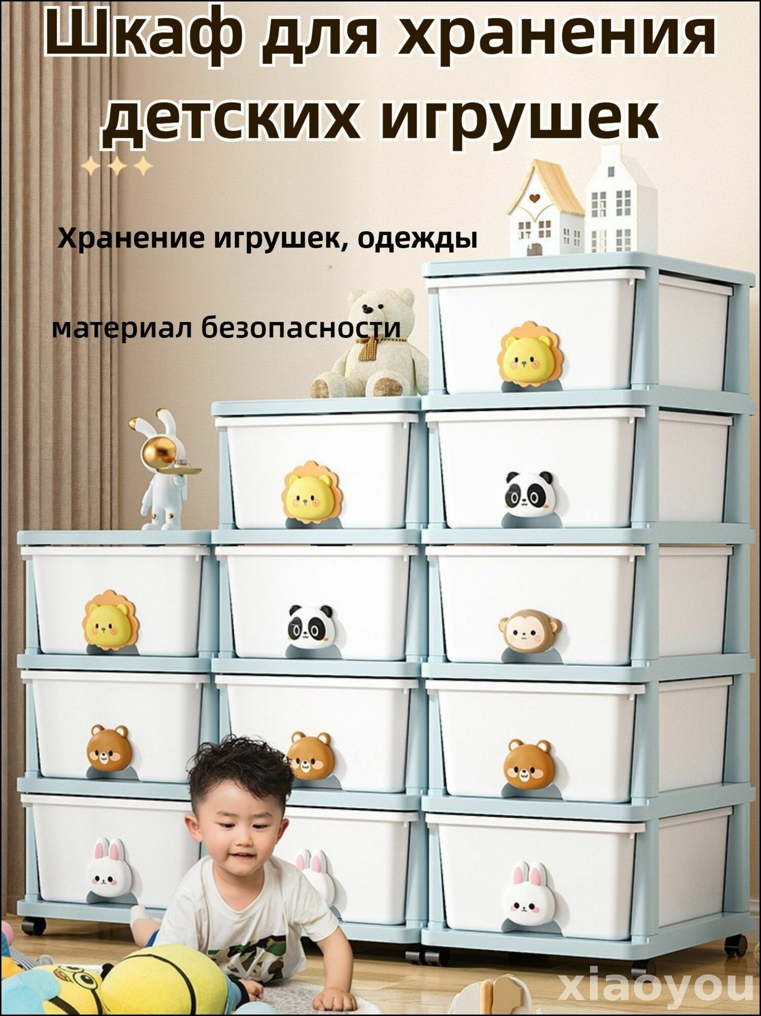 Организация одежды, книг и детских игрушек премиум осуществляется с помощью мобильного шкафа на колесах, оснащенного безопасными ящиками из ППматериала.
