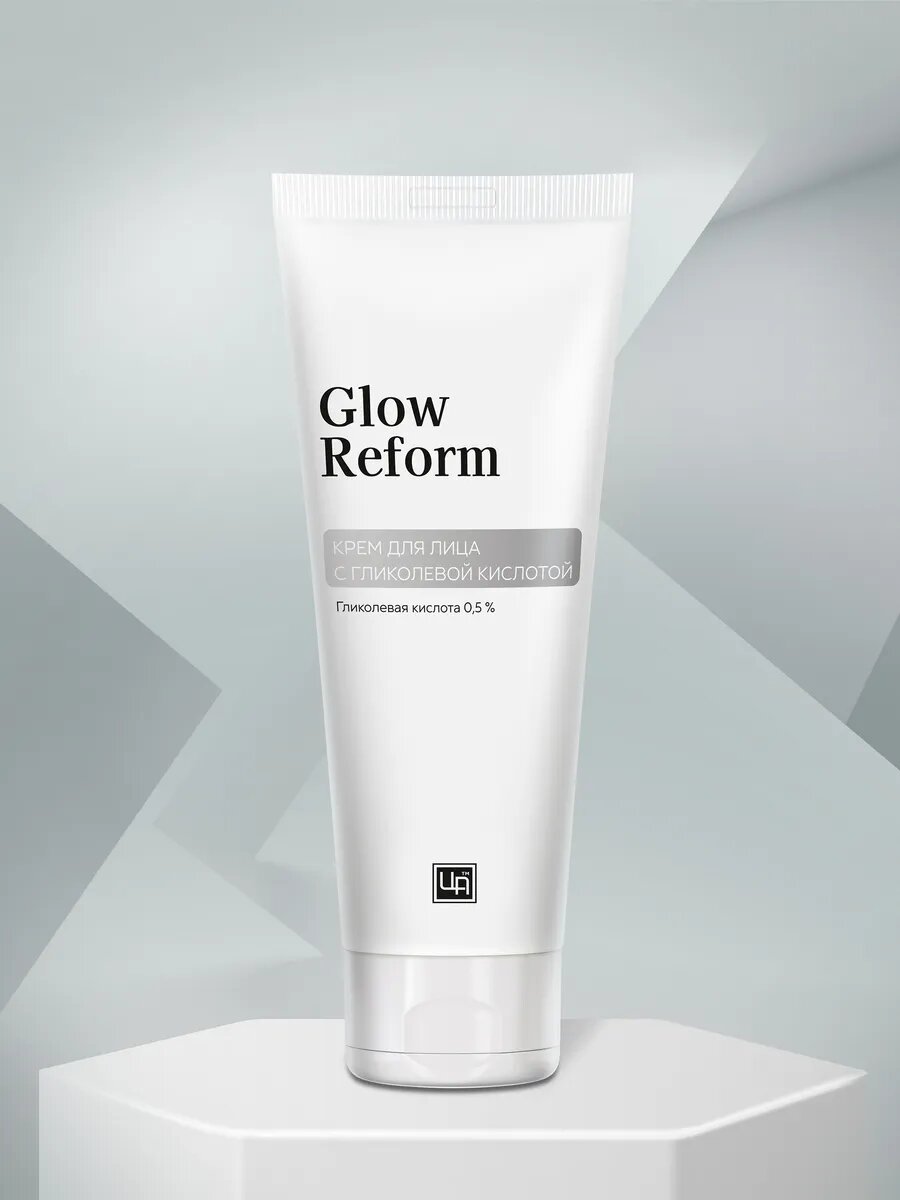 Крем для лица с гликолевой кислотой Glow Reform, 80 гр (Царство ароматов)