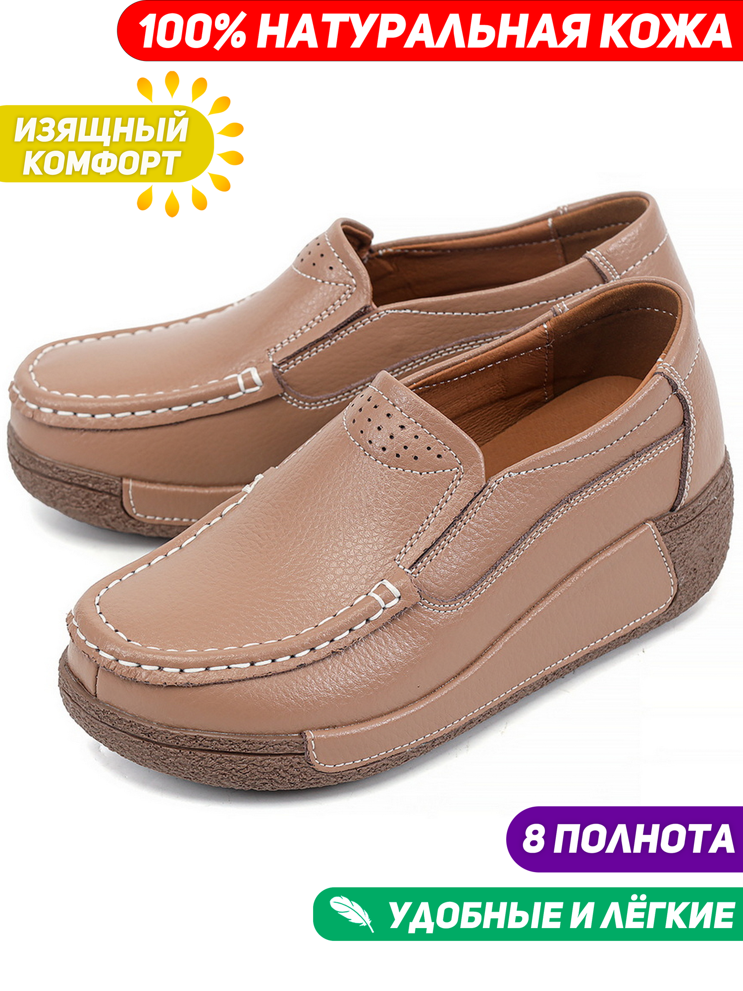 Мокасины Натуральная кожа