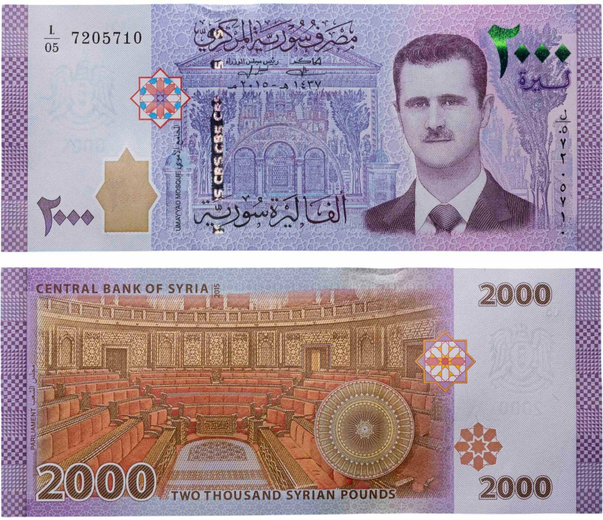 Сирия 2000 фунтов 2015 год Pick 117а Башар Асад