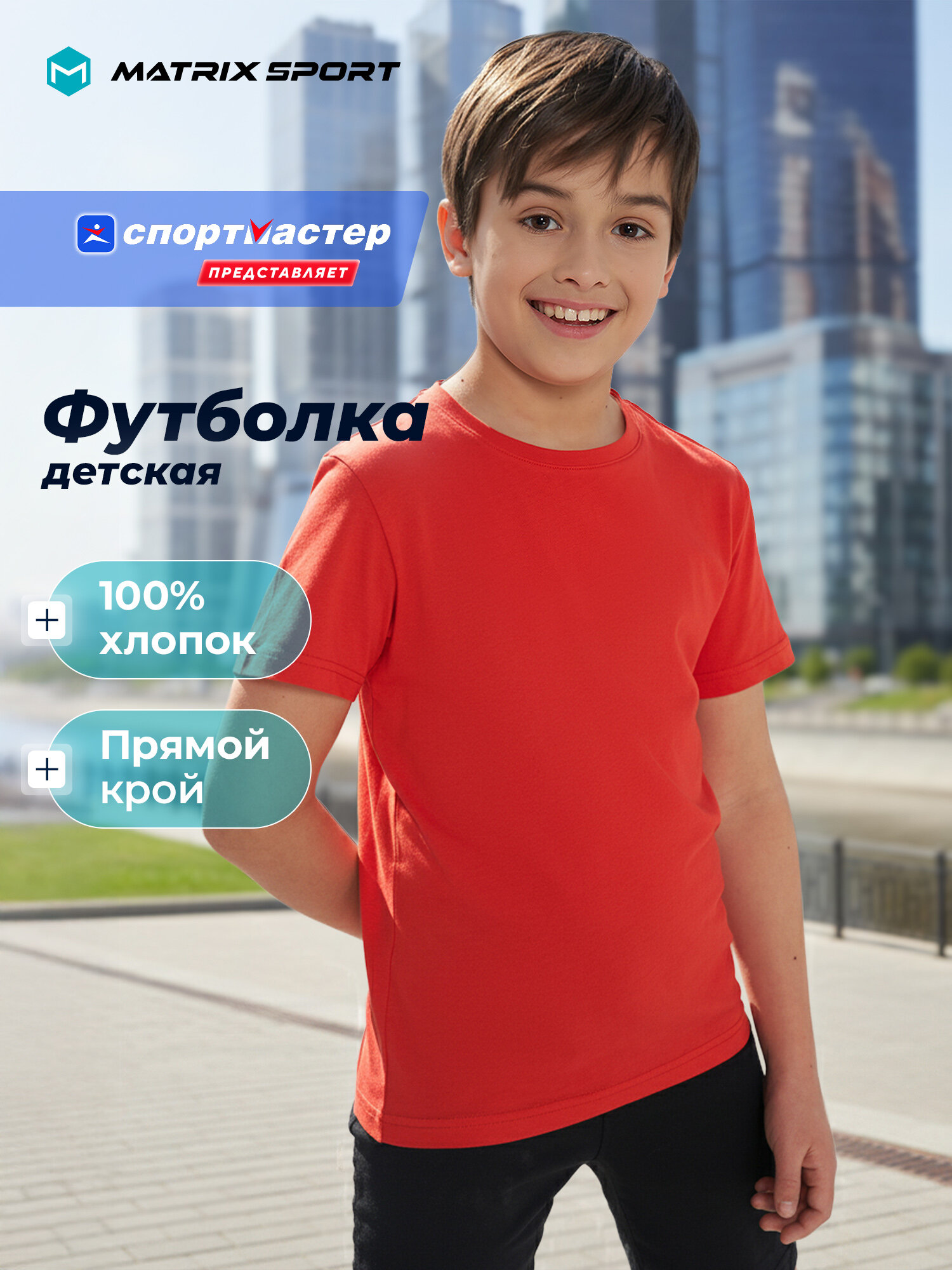 Футболка