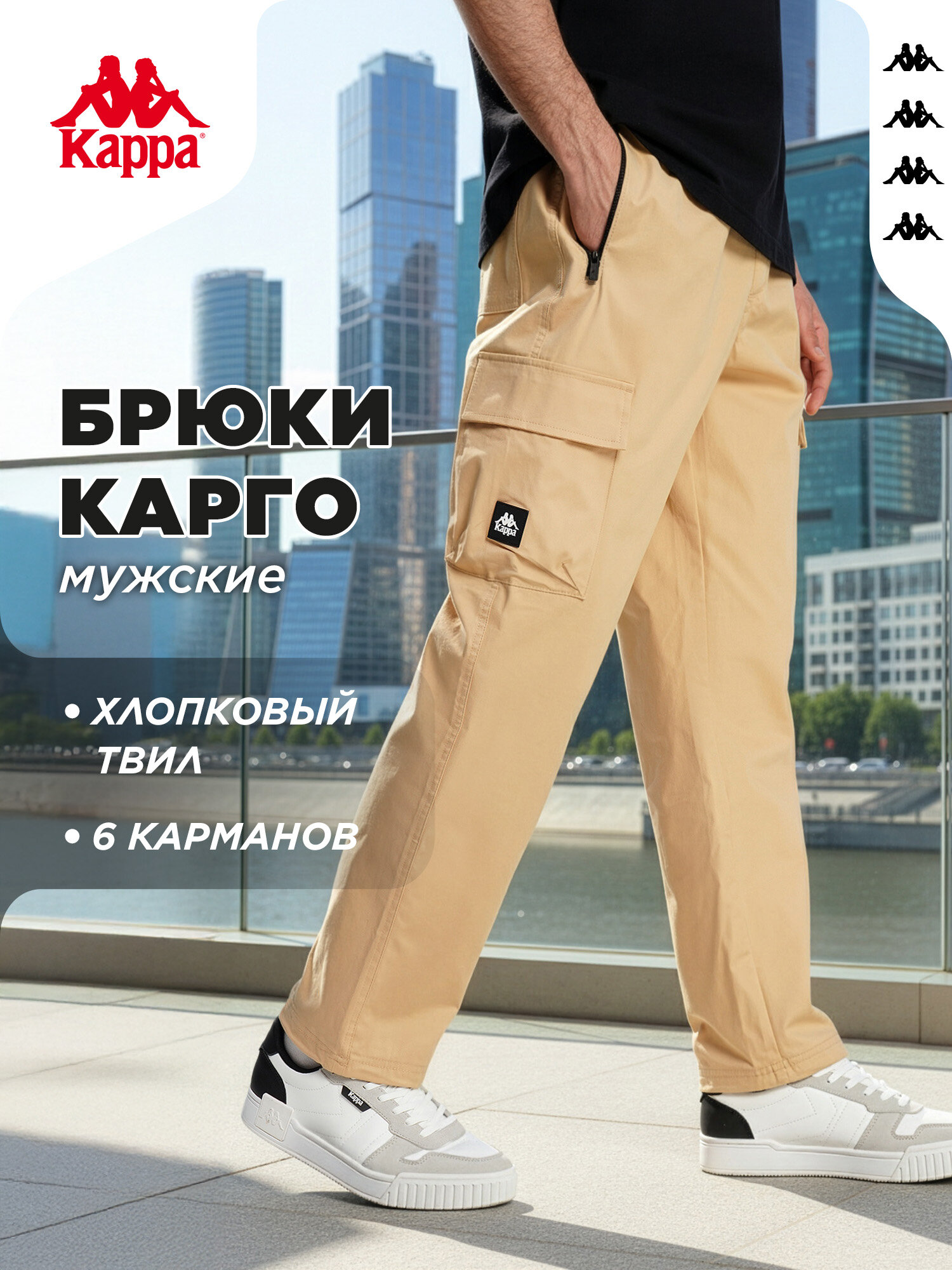 Брюки карго