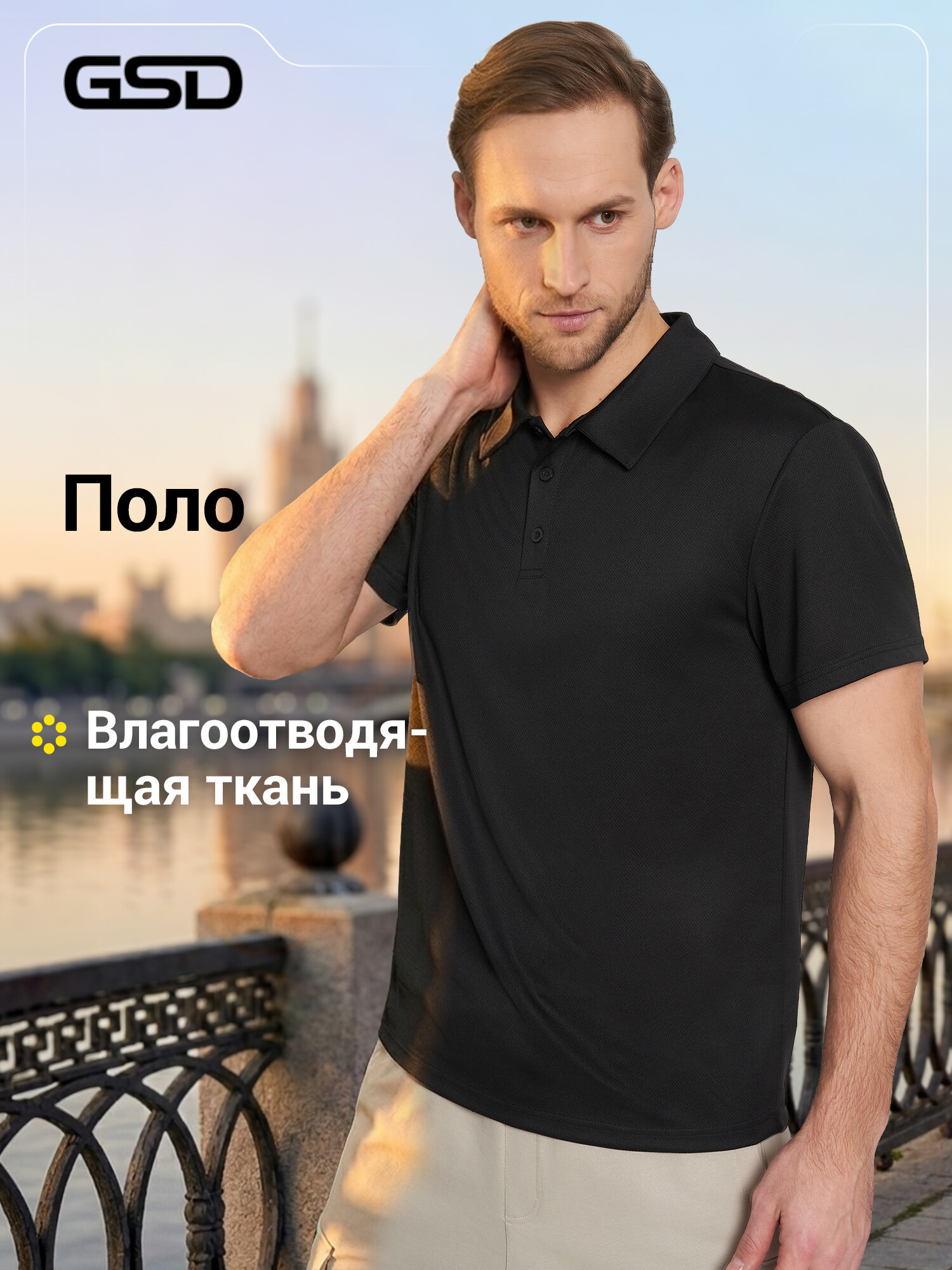 Поло Men's polo