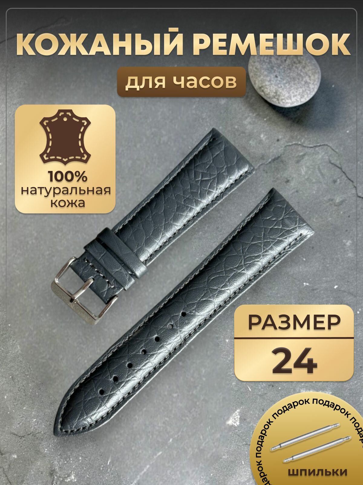 Ремешок Nagata