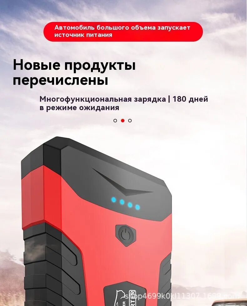 Набор аварийный Пусковое устройство Apidok JS15 20000 мАч коричнево-красный — фото 1