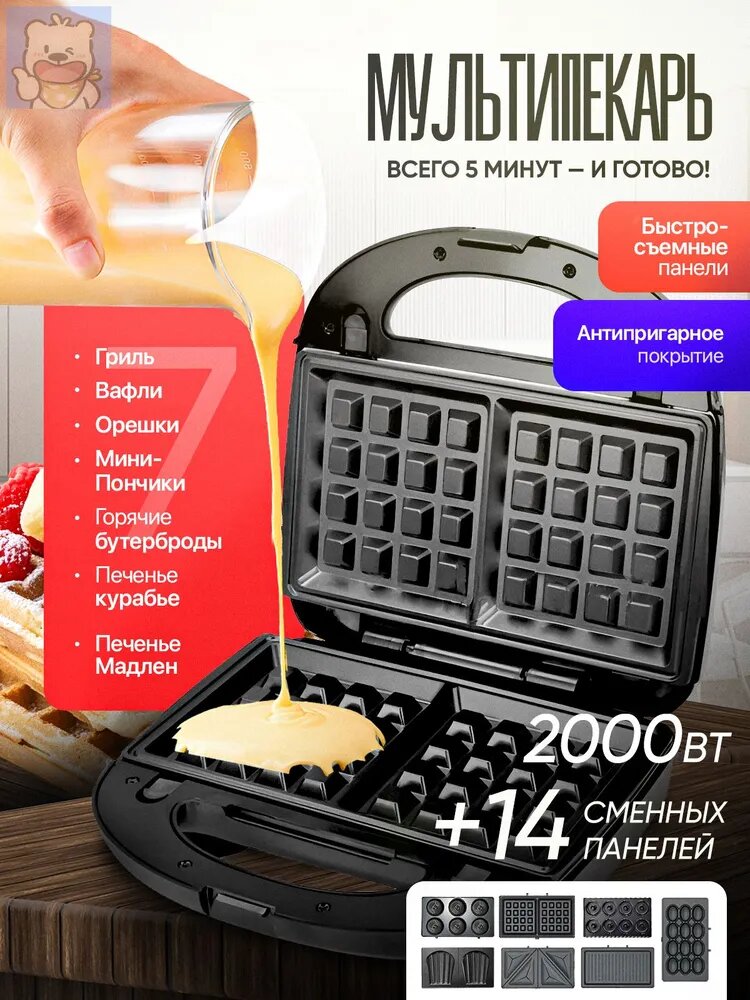 Мультипекарь mzm-20260129164141829 2000 Вт, черный, серый металлик