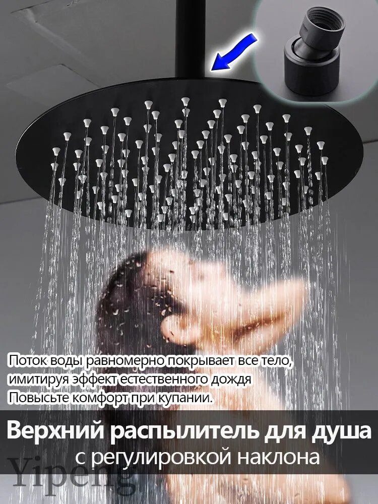 Душевая система с тропическим душем и смесителем, Холодная горячая вода,2 функция Матовый черный — фото 1