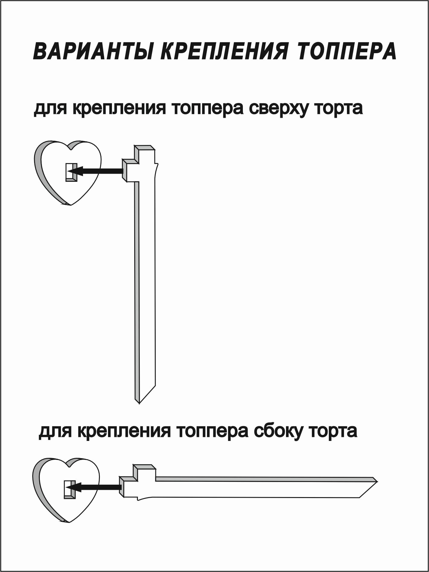 Топпер для торта цифра 60 — фото 1