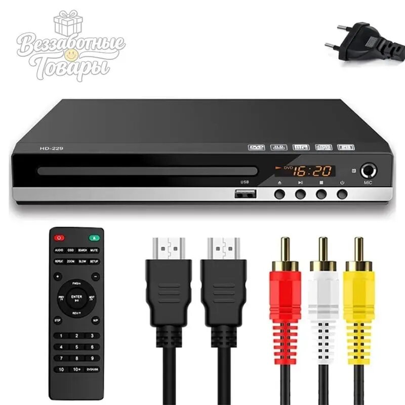 DVD-плеер с HDMI и USB, поддержка 1080P