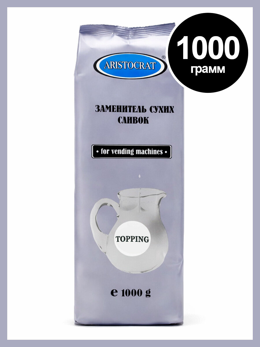 Аристократ Topping заменитель сухих сливок для вендинга, 1 кг