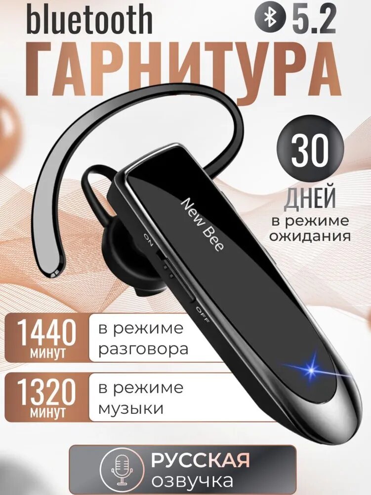 New Bee Наушники беспроводные с микрофоном, черный, желтый