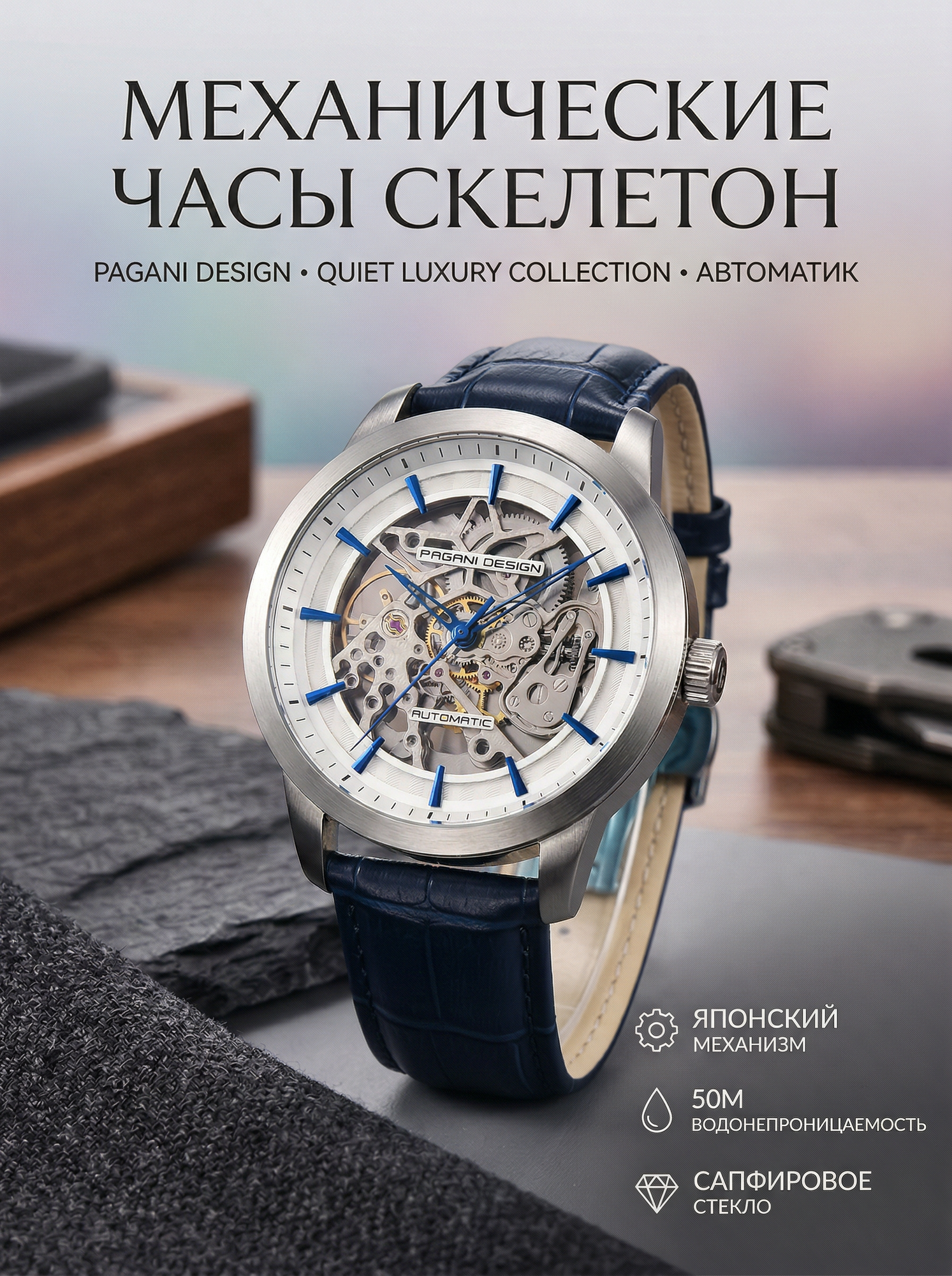 Наручные часы