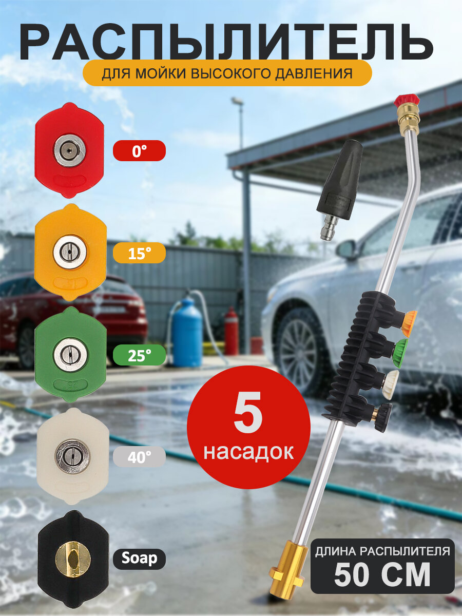 Копье для мойки высокого давления, для Karcher K2~K7, 5 насадок, металлическая, умная алюминиевая турбонасадка