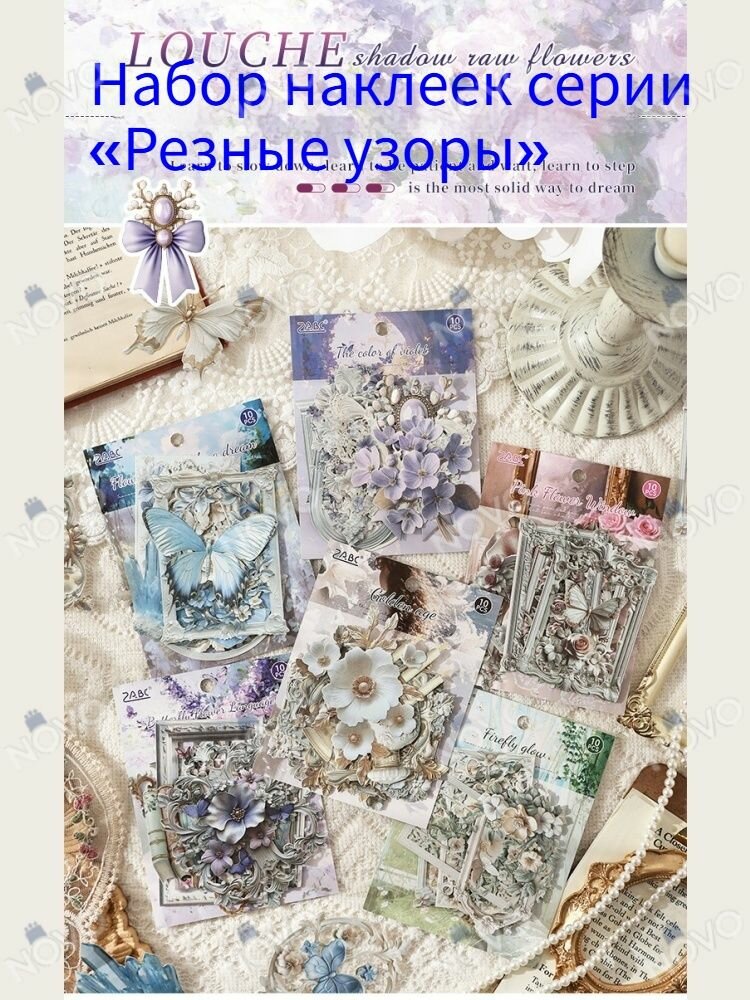 Стикеры 10 шт, листов: 10