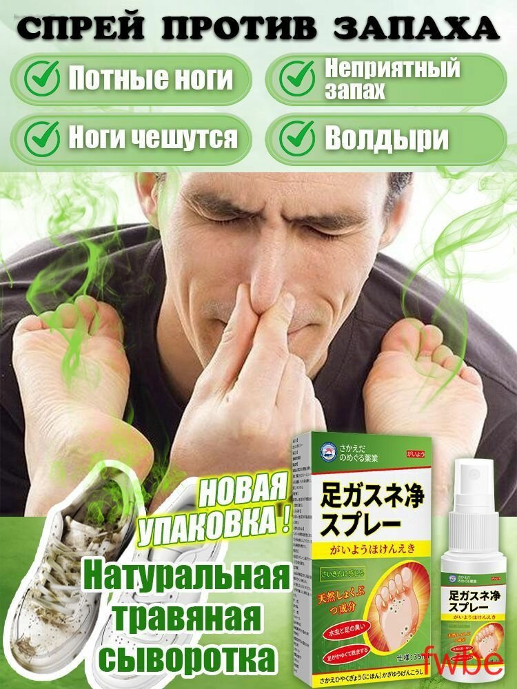 Дезодорант 35 мл