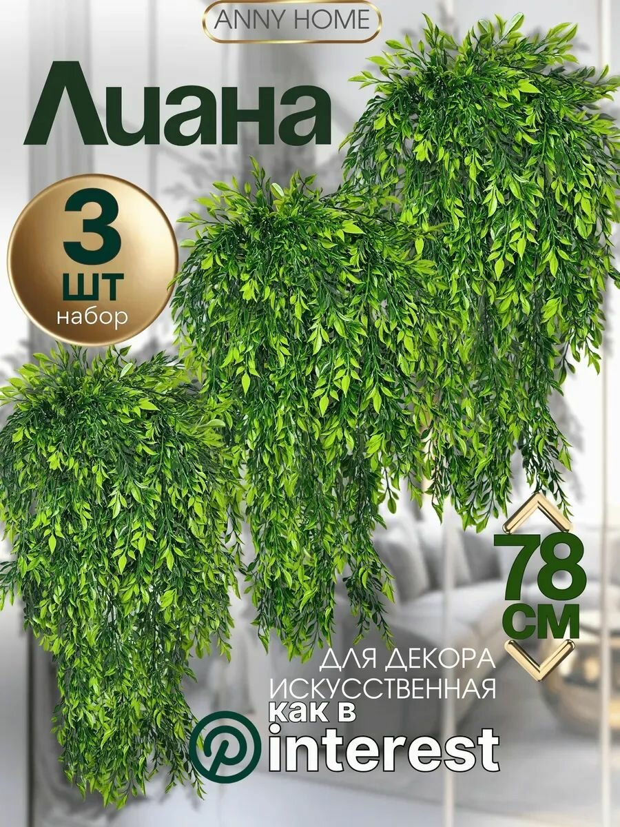 Искусственные цветы