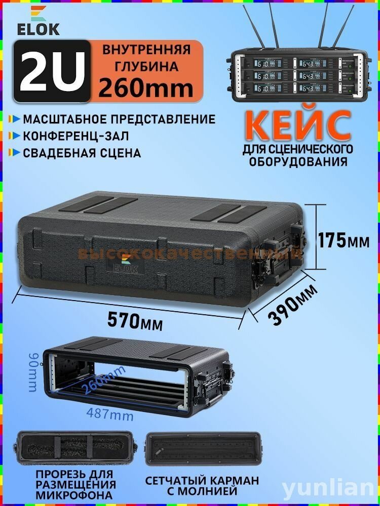 Прочный контейнер для хранения сценического оборудования, 570 390 175 мм, устанавливается на стеллаж